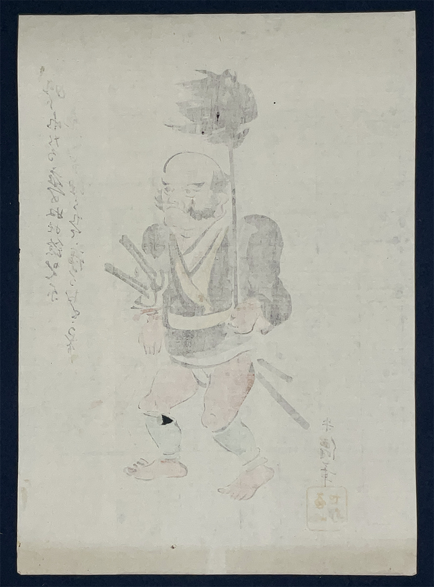 【やや傷や汚れあり】L0678-8 大津絵 十種 槍持奴 久保田米僊 木版 竪大判 錦絵 民画 民芸 風俗画 明治期の落札情報詳細 - Yahoo!オークション落札価格検索 オークフリー